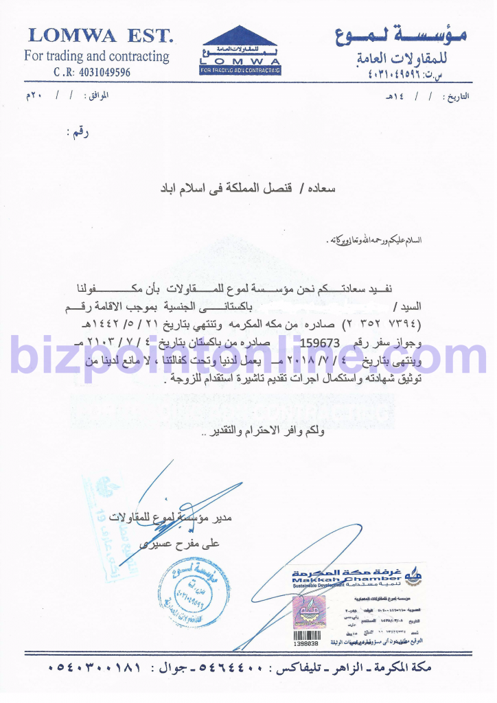 embassy-letter - Business Point